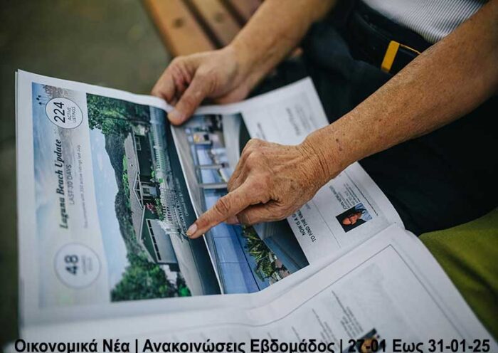 Που να επενδύσω: Οδηγός επένδυσης από 100 μέχρι 50000 ευρώ