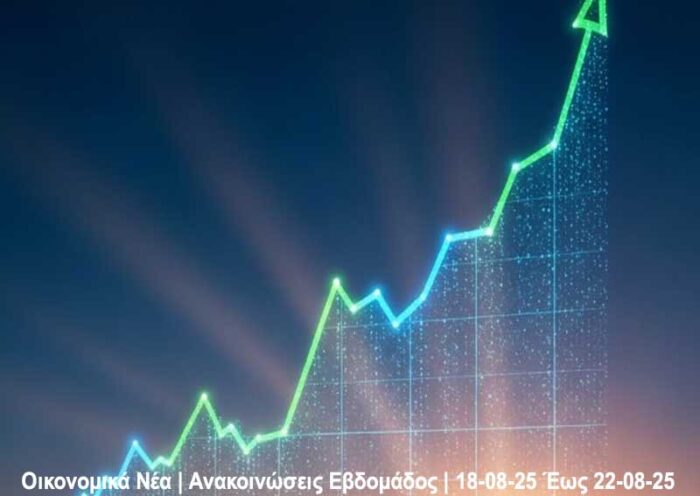 Που να επενδύσω: Οδηγός επένδυσης από 100 μέχρι 50000 ευρώ